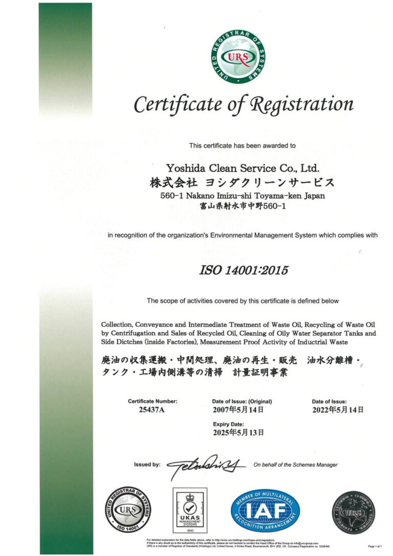 ヨシダクリーンサービス - 株式会社ヨシダ